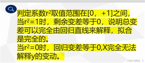 一元线性回归模型及其python案例一元二次线性回归模型 Csdn博客