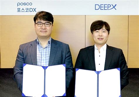 딥엑스 포스코dx와 Ai 반도체 기반 공장자동화·지능형 물류시스템 상용화 협력