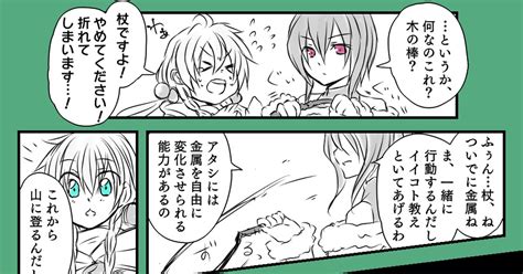 Pixivファンタジアmoh 【pfmoh】山に登るんだし 安永 真裕のマンガ 深緑の大草原 【pt花鳥風月】 Pixiv