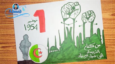 رسم 1 نوفمبر رسم اول نوفمبر رسم علم الجزائر 1 Youtube