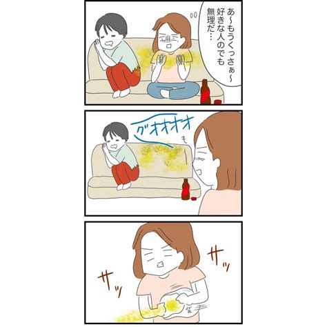 マッチングアプリで出会った男性がヤバかった話】 最近できた彼とお家映画デートすることになったものの寝てしまったあげく屁」人間まおの漫画