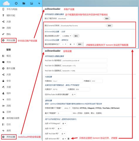 基于docker的nextcloudaria2离线下载联动解决方案 Case Of Xeon