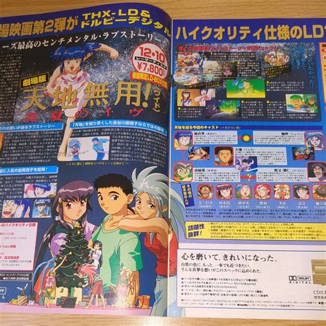 Yahooオークション 映画 アニメ Ld パンフレット New Disc Flash 12