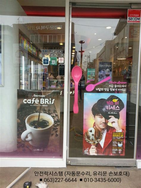 전주 강화유리문 강화도어 고장수리 손보호대 교체 자동문수리 안전센서 스위치 손가락보호대 수리 교체작업 전북 자동문수리