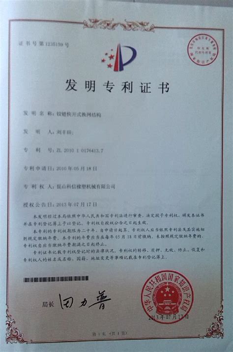 双螺杆造粒机 电缆料造粒机 橡胶片材挤出机过滤机 氟橡胶挤片生产线 昆山科信橡塑机械有限公司