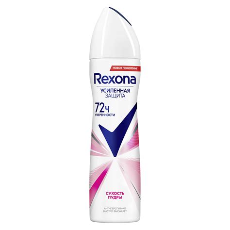 REXONA Део-спрей СУХОСТЬ ПУДРЫ, 150 мл купить по цене 332₽ в ЛЭТУАЛЬ