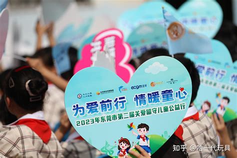 香港哈一代集团关爱留守儿童，我们在行动！ 知乎