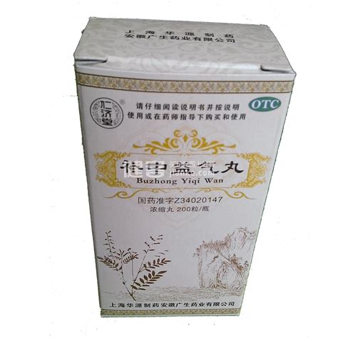 补中益气丸补中益气丸 说明书作用效果价格方舟健客网上药店