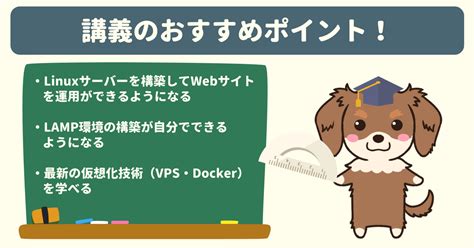 【linuxサーバー作り方】linuxサーバー構築に必要な知識やコマンドを学ぼう！3日でできるはじめてのlinuxサーバー構築入門