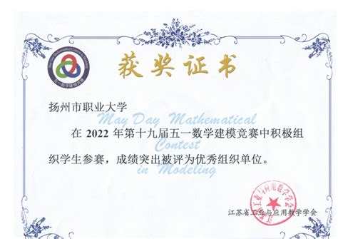 2022年五一数学建模竞赛优秀组织单位
