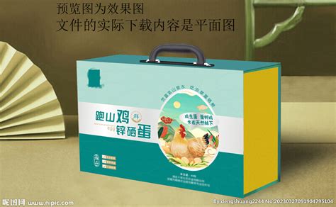 鸡蛋 包装 礼盒设计图 包装设计 广告设计 设计图库 昵图网