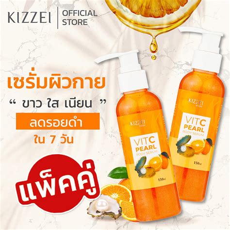 วิตามินเซรั่ม C ถูกที่สุด พร้อมโปรโมชั่น มิ ย 2022 Biggo เช็คราคาง่ายๆ