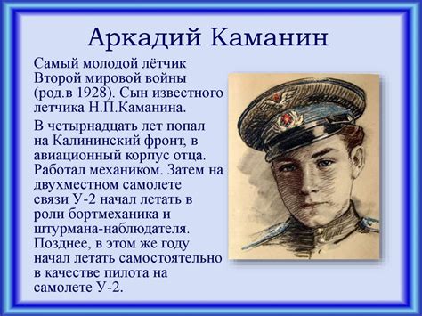Презентация пионеры герои великой отечественной войны 1941 1945 и их