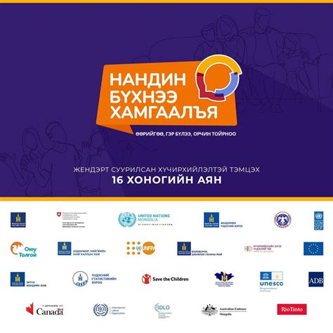 Баянгол ИТХ БАЯНГОЛ ДҮҮРГИЙН ИРГЭДИЙН ТӨЛӨӨЛӨГЧДИЙН ХУРАЛ “ЖЕНДЭРТ
