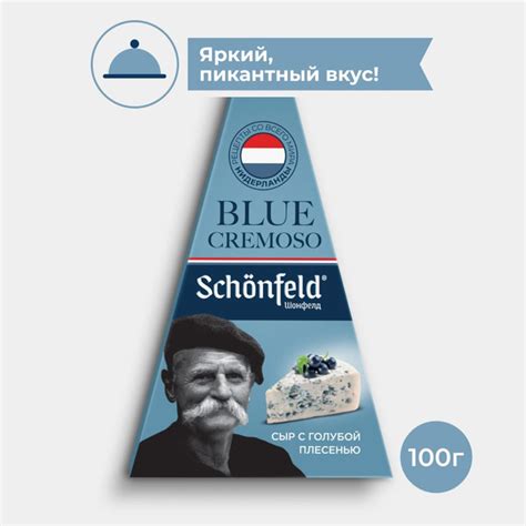 Сыр с голубой плесенью "Blue Cremoso" 50%, Schonfeld, 100 г - купить с ...