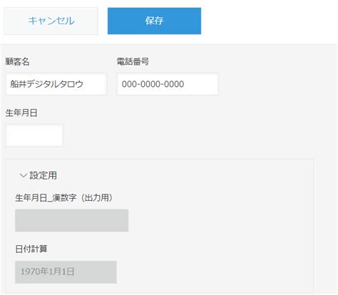 設定簡単数字を漢数字に変換してくれる漢数字変換プラグインのご紹介 船井総研 kintone導入運用コンサルティング