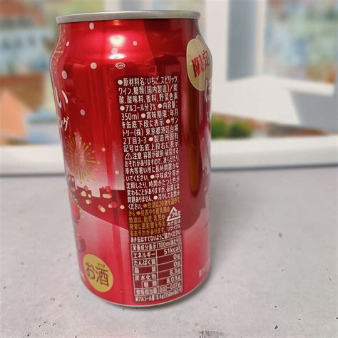 【サントリー】ほろよい・いちごスパークリング＆華やぐ洋梨 りょく★のもぐもぐ日記Ⅱ