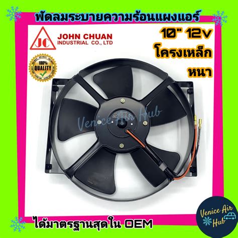 พัดลมดูดอากาศรถยนต์โซล่าเซลล์ ถูกที่สุด พร้อมโปรโมชั่น ม ค 2025 Biggo
