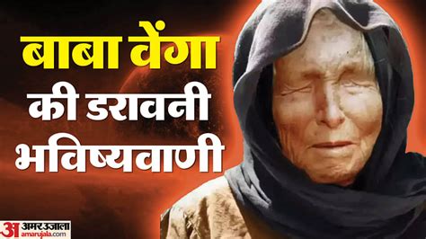 Israel Palestine War Baba Vanga Predictions Third World War Baba Vanga
