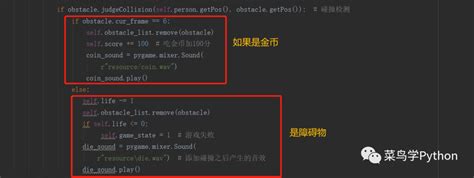两百行python代码复刻一款《天天酷跑》游戏 诸事要记 日拱一卒