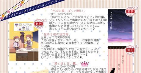 家宝は寝て松春眠2017 【320家宝】おしながき 由月のイラスト Pixiv