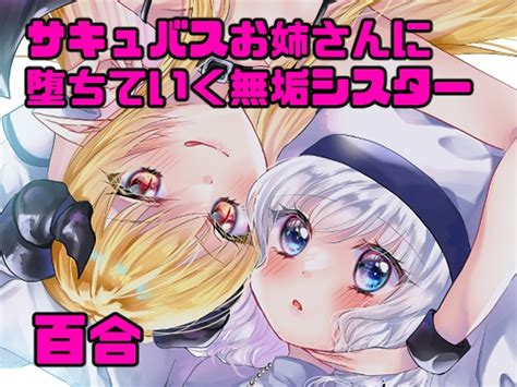 ミセリコルデ Thrylos Dlチャンネル みんなで作る二次元情報サイト！