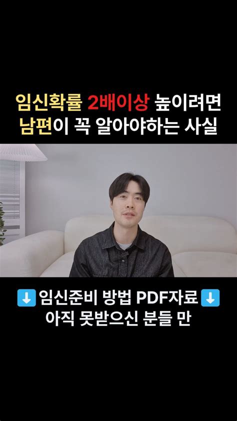 예비엄마들을 위한 공간입니다 애슈타토 💡임신준비 방법 정리 Pdf 자료집 받기 ️ 받는 방법 인스타 팔로워 하신분들이