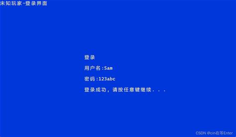 C实现游戏登录注册框架，并可实现游戏存档unity C实现登录 Csdn博客