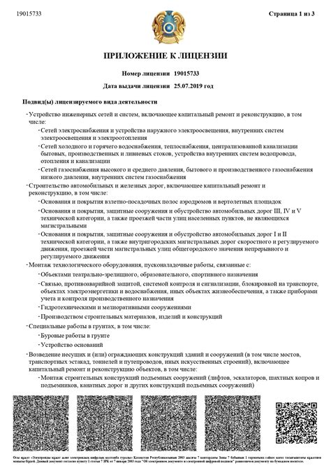 Газификация в Алматы газоснабжение проектирование монтаж подключение