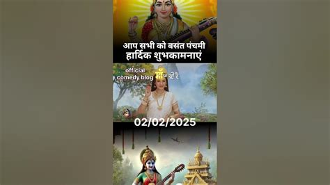 Basant Panchami Ki Hardik Shubhkamnaye Refugiomental6032 Youtube