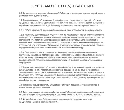 Как заключить трудовой договор — образец и обязательные условия — Бестселлер Ozon