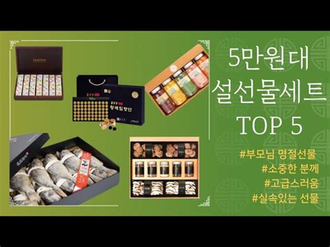 5만원대 설날 선물세트 추천