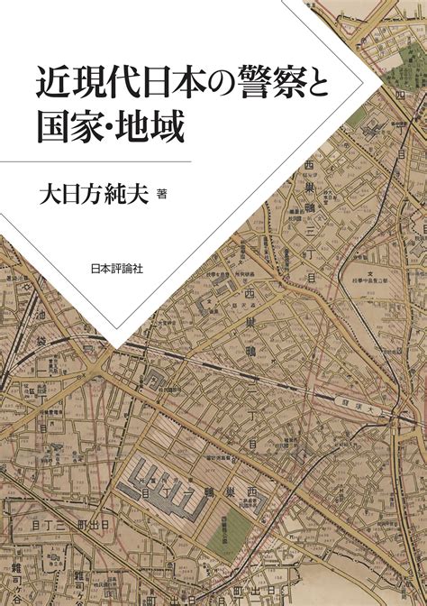 風俗営業法判例集〔改訂版〕 Business Lawyers Library