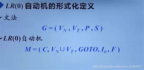 编译原理知识点总结哈工大——lr0分析表构造算法构造lr0分析表按谁规约 Csdn博客