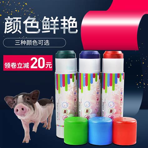 猪用记号蜡笔记号笔红绿兰三色养殖猪身兽用牛羊畜牧彩色动物画笔 虎窝淘