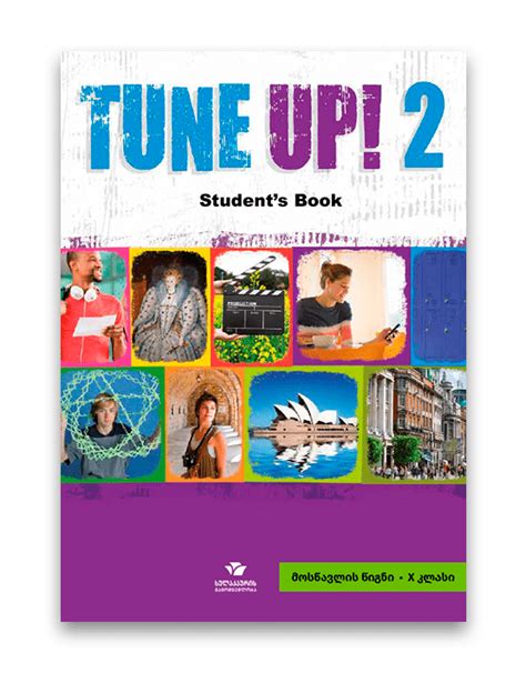 ინგლისური 10 აუდიომასალა ციფრული სკოლა