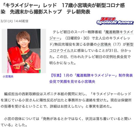 日本17岁小演员小宫璃央确诊新冠 所在剧组已停工 热田