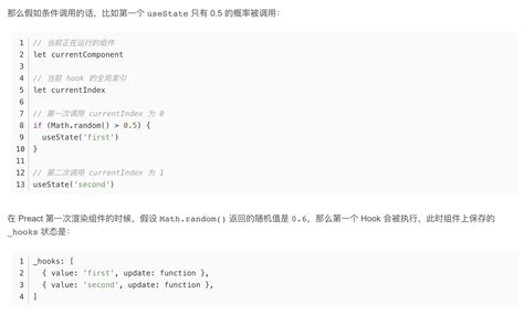为什么 react hook 函数不允许在if中使用 要按顺序写 知乎