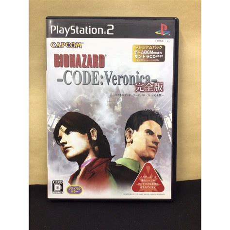 แผ่นแท้ Ps2 Biohazard Code Veronica Kanzenban Premium Pack Bgm Cd Japan Slpm 66520