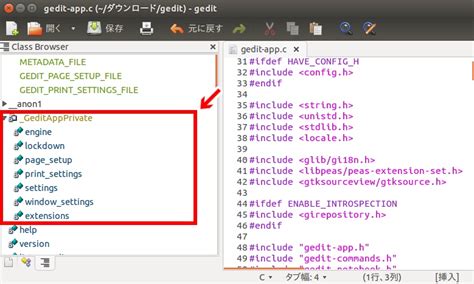 Ubuntu Class Browser for gedit その1 ソースコードのシンボルを表示するクラスブラウザープラグインクラス