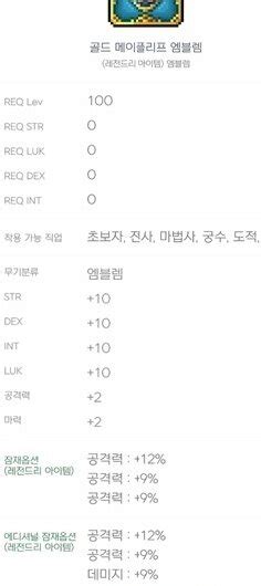 메이플스토리 인벤 어센틱 없이 55가 가능하다고 메이플스토리 인벤 리부트 게시판