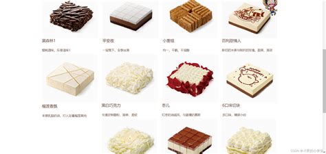 基于php的烘培甜品管理系统基于php的烘焙甜品管理系统 Csdn博客