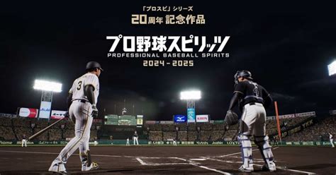 西城網店 ⚾️《職棒野球魂》系列最新作《職棒野球魂 2024 2025》將於 2024