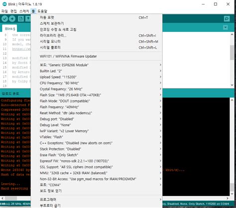유리상자 속 이야기 ESP8266 01 아두이노 프로그래밍