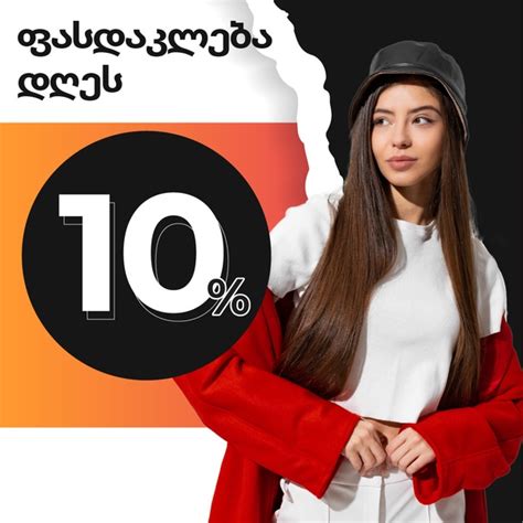 დილა მშვიდობისა ☕️ დღის ფასდაკლება 1️⃣0️⃣ მოდით გელოდებით 珞⬇️ ილია ვეკუას ქუჩა No4 ВКонтакте