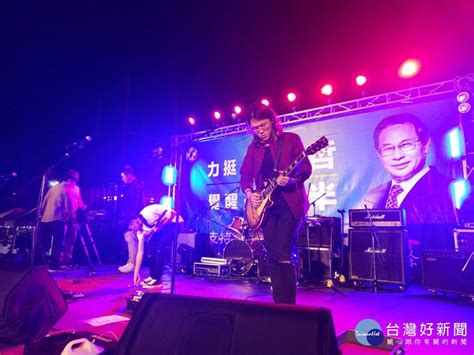 涂醒哲競選總部辦音樂會 鼓勵青年勇敢站出來 台灣好新聞 Taiwanhot