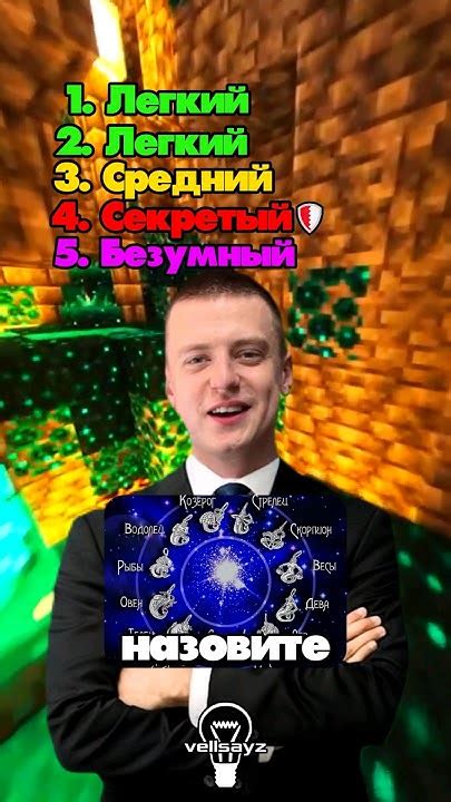 Не называй то же самое что и я😉 Часть 123 викторина опрос тест