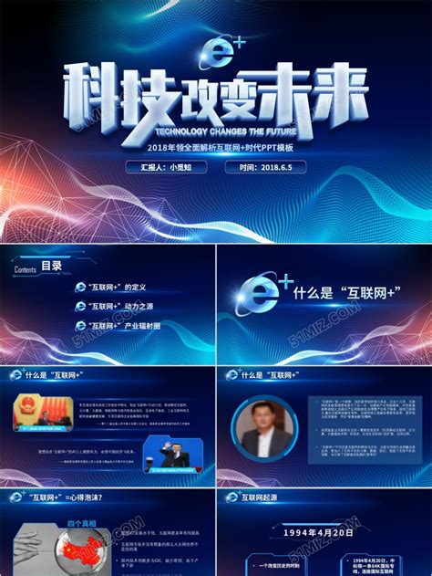 智慧ppt模板下载 智慧ppt模板大全 觅知网