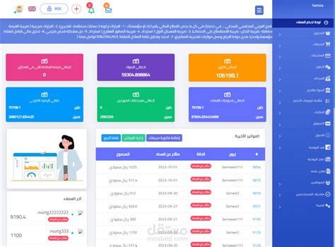 اعادة تصميم لسيستم محاسبي سحابيerp Laravel بتصميم عصري وجذاب باستخدام
