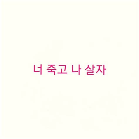 신비아파트 고스트볼x 강림 Vs 리온 자작본 Fan Made Youtube